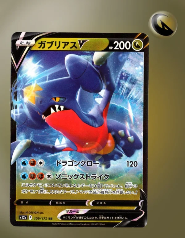 Garchomp V Japanese - TCG Coleccionistas